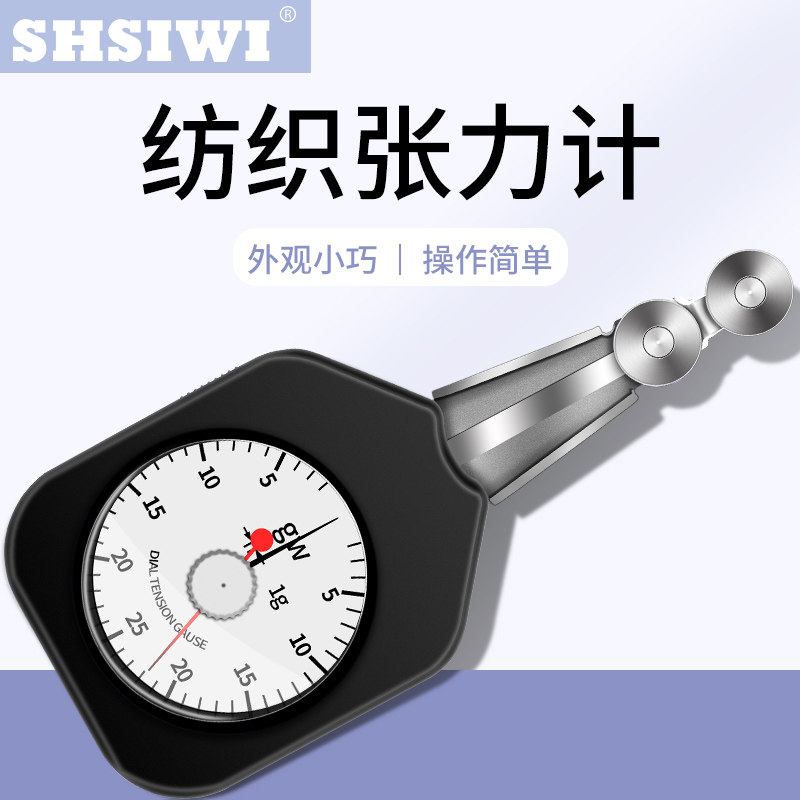 DTF-50 纺织张力计 布匹线材张力测试仪纱线/丝线/金属丝