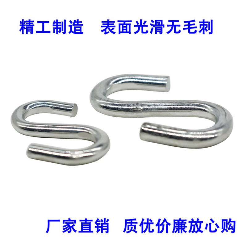 铁镀锌多功能S钩 S型链条称重挂钩吊床服装花篮秋千万能S形吊钩