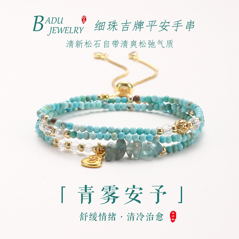 BADU原创绿松石南红玛瑙黄水晶葫芦吉牌吊坠手链女天然串珠手串