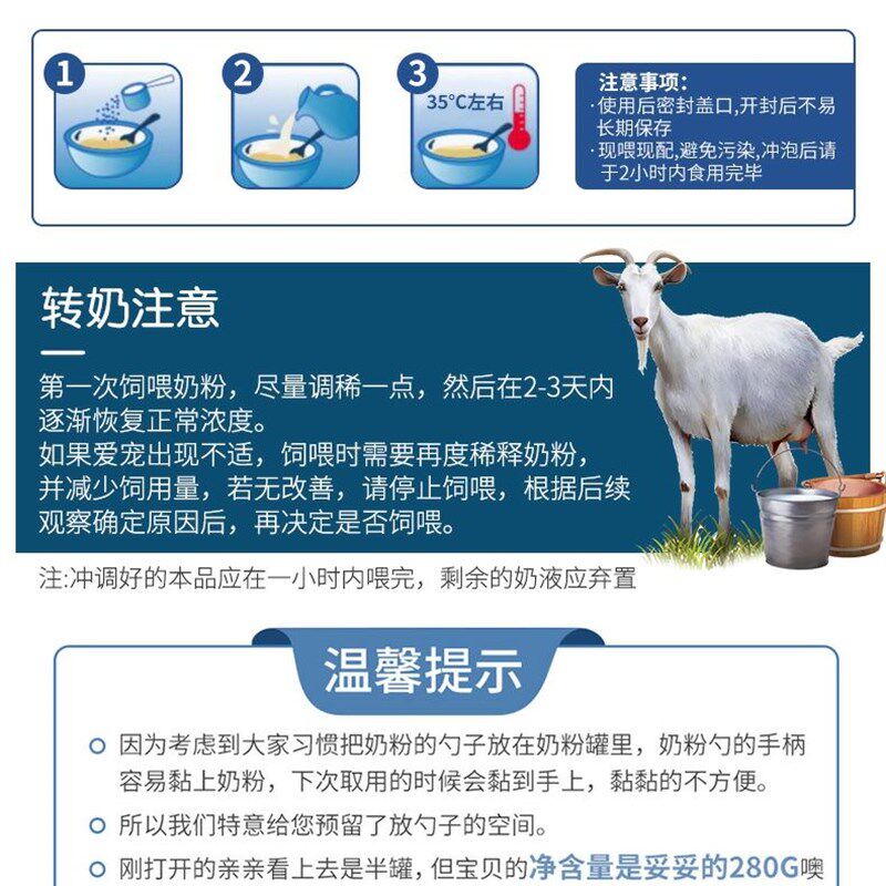 珍味之王纯绵羊奶粉幼补钙犬猫奶粉320g营养健康补充营养幼猫营养