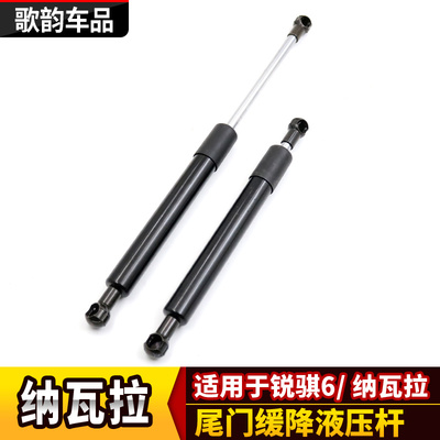 锐骐67纳瓦拉NP300改装NAVARA后门液压杆助力缓降杆尾门自动撑杆