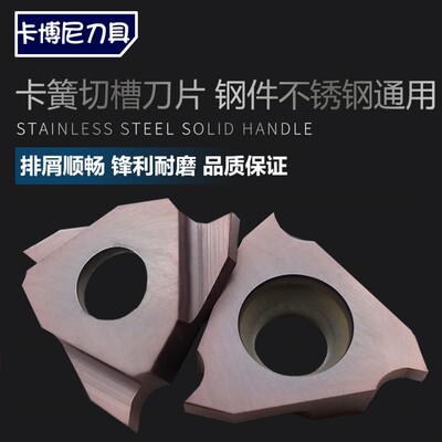 GBA43R三头立装卡簧槽刀片平口浅槽刀粒外圆平头割槽切槽刀头