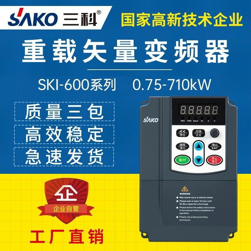 三科0.75kw 1.5kw 2.2kw 单相风机水泵电机通用矢量型变频器220V