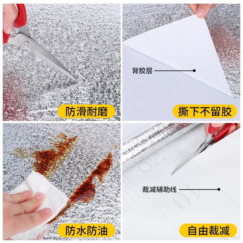 家用厨房防油贴纸耐高温性好墙贴防潮墙纸橱柜灶台铝箔美缝贴