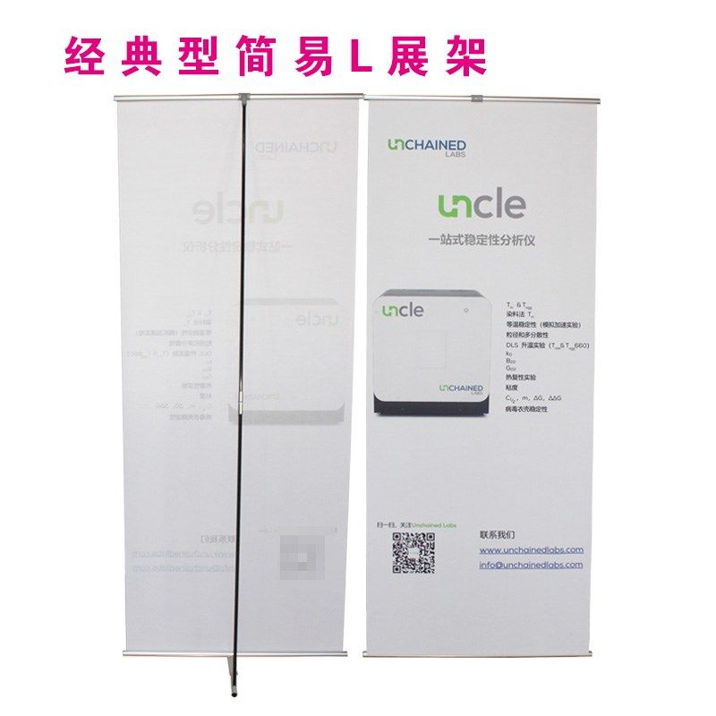 弓形L型展架 铝合金L展架弓形广告架 易拉宝 L形弓形布面L展架x展