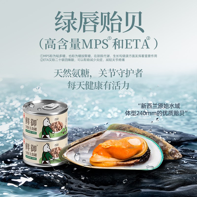 【鲜御】狗狗全价无谷主食罐头金毛泰迪全阶段通用湿粮罐170g/罐
