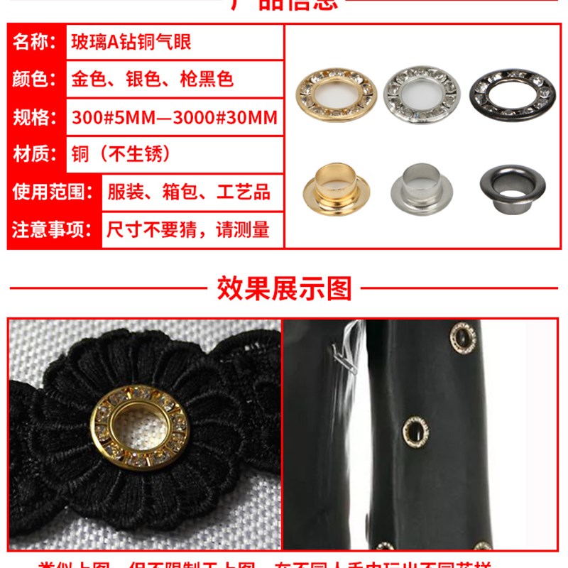 纯铜镶玻璃钻A钻鸡眼扣气眼扣透气孔装饰扣环保凤眼圆孔空心铆钉