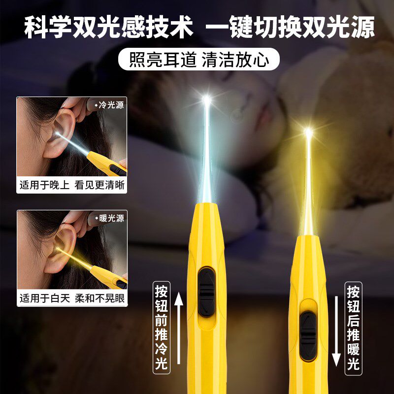 掏耳神器儿童发光挖耳勺带灯软头宝宝耳朵耳屎专用可视镊子工具