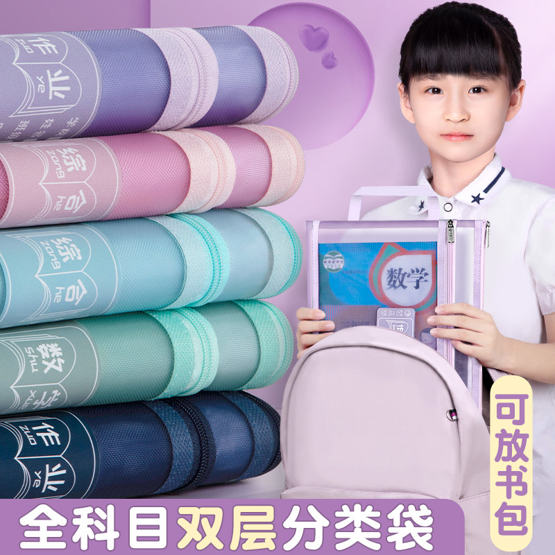 学科科目分类袋手提文件袋拉链式小学生网纱双层拎书补习袋加厚透