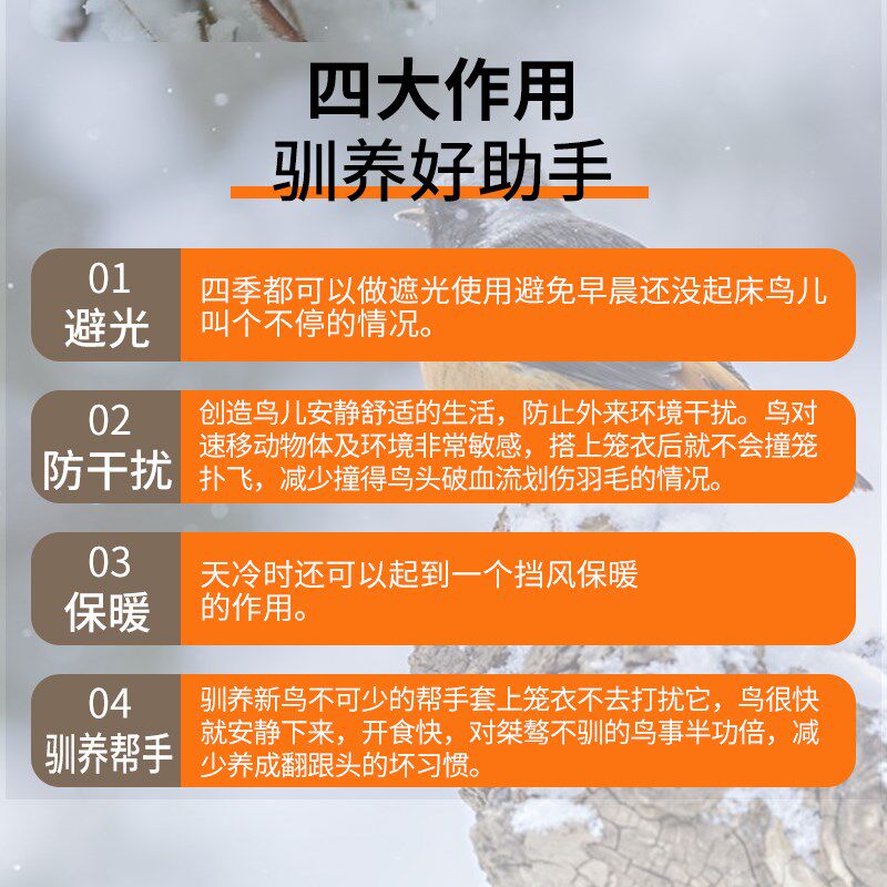 鸟笼罩子八哥鹦鹉笼衣遮光防雨防风画眉保暖罩保温加棉防寒防吵罩