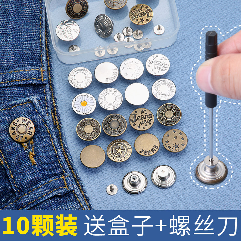 免打孔牛仔裤扣子专用腰围改大小免缝钉扣可调节收腰神器纽扣