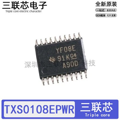 全新原装TXS0108EPWR TXS0108丝印YF08E TSSOP-20转换-电压电平