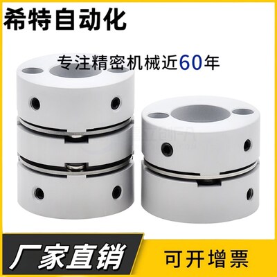 联轴器DBA03 DBA13 D16 D20 D25 D32 D40 D50螺钉固定