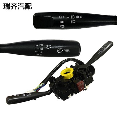 适用于昌河福瑞达组合开关K21 K22 F30U转向大灯雨刷开关组合开关