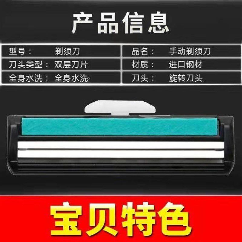 吉利通用剃须刀片刮胡刀手动胡须刀刮脸刀二层刀片胡子刀剃头刮毛