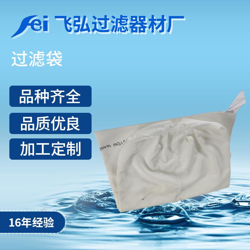 印刷耗材配件供应印刷机过滤水袋厂家