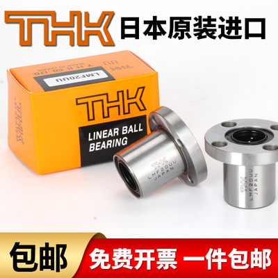K 圆法兰加长直线轴承 LMF6 8 10 12 13 16K 20 25 30 35 40L