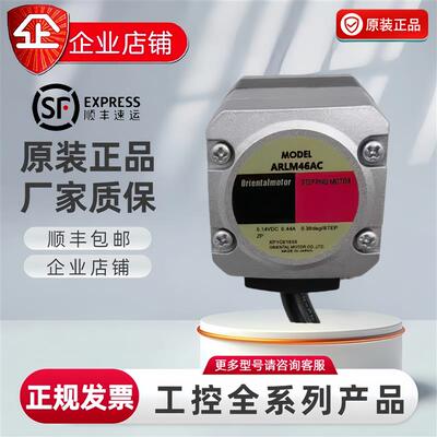 原装东方电机ARLM66AC-T7.2/-T20ARLM98MC-T10/-T30 ARLM46BC-H50