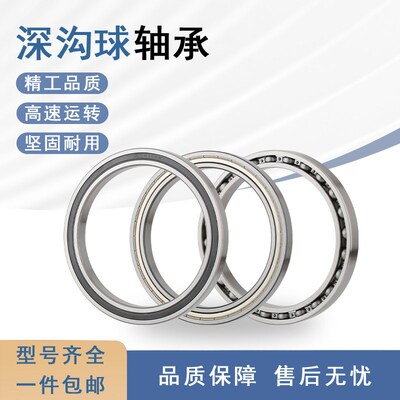 薄壁轴承61820 6822 61824 61826 61828 61830 61832 61834 61836