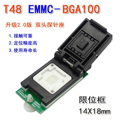 XGecu T48编程器 专用 EMMC芯片 BGA100 高速 读写烧录座 适配器