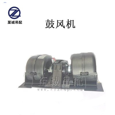 中联徐工三一吊车配件ZTC251V552空调鼓风机蒸发机24V