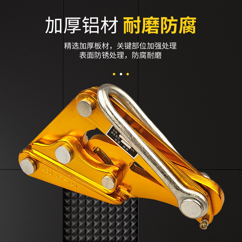 铝镁合金导线卡线器绝缘电缆电线万能卡头夹线钳紧线器拉线器夹头