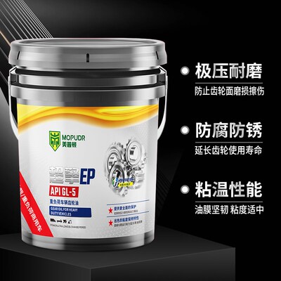 重负荷齿轮油GL-5 85W140车辆后桥变速箱油85W90货车工程车18升4L