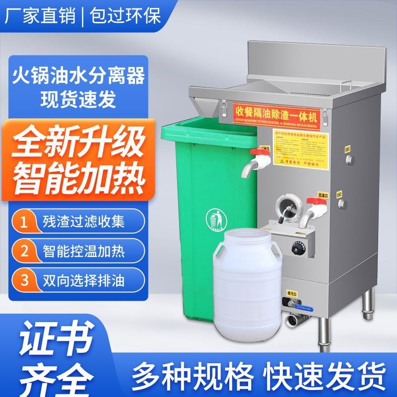 厨房油水分离器商用餐饮专用过滤隔油残渣一体机汤底隔油池环保
