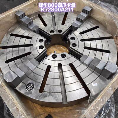 无锡建华800四爪卡盘K72800A211,K72800D11C11货物太重不包邮