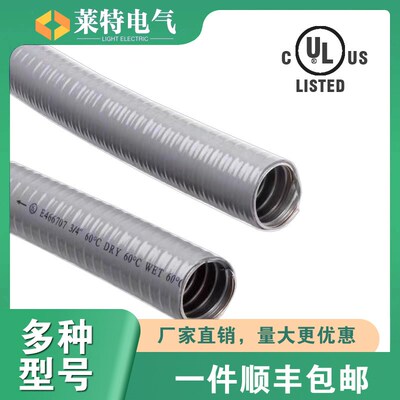 AmericanUL认证包塑金属软管线管接线盒线管包塑接头管