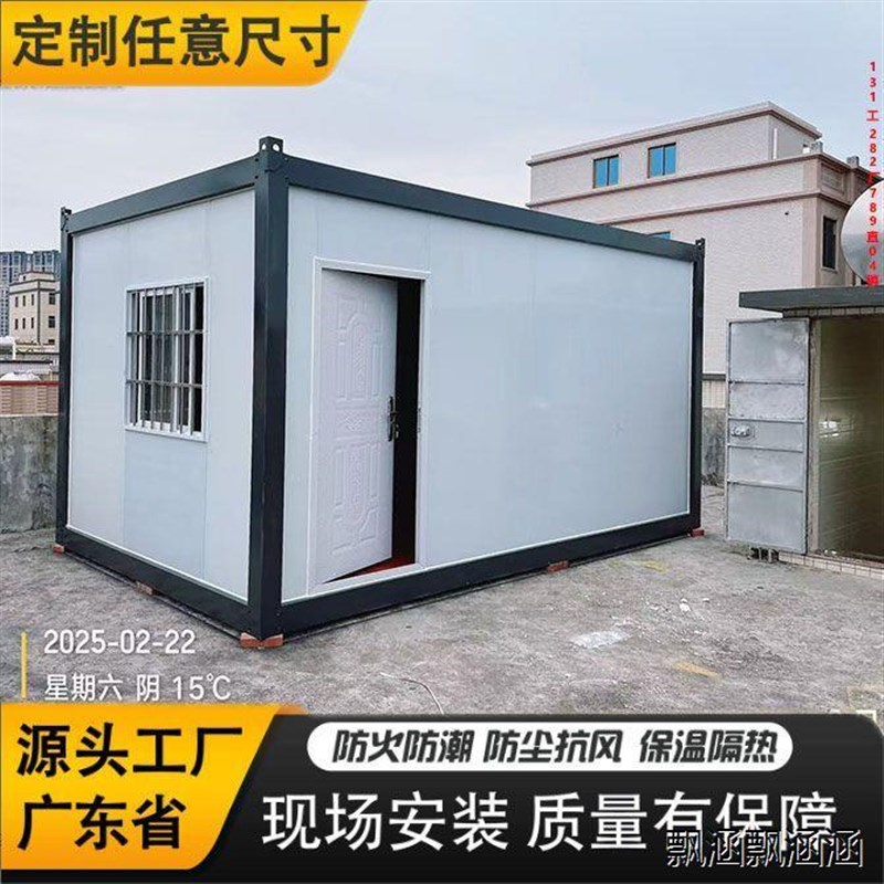 广东广州住人集装箱移动房工地宿舍办公室可拆卸临时活动板房定制
