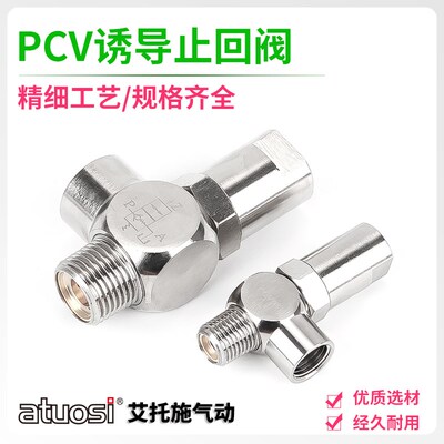 气缸空气诱导止回阀PCV06/08/10/15气动先导气控单向阀逆止安全阀