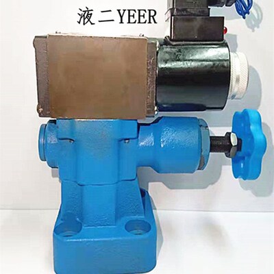 Y2DH-Ha10B/Hb10B Y2EH-Hc10B/-Hd10B液压电磁溢流阀YEER调压阀板