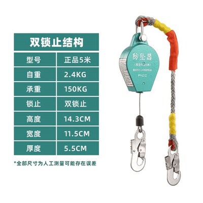 防坠器高空作业货梯塔吊高空防坠器速差自锁神器3/5/10/20/30米