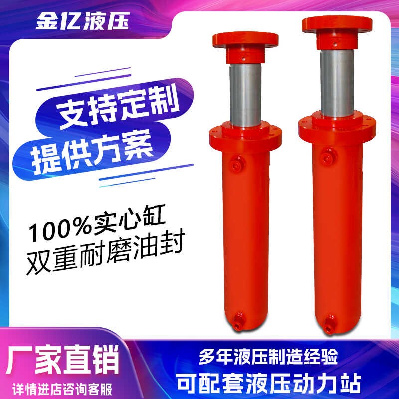 高压缸液压油缸液压缸大全小型双向液压机油压机打包机液压缸定制
