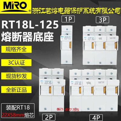 优先123茗熔熔断器芯底座RT18L-125 1P 2P 3P 4P R017 22*58陶瓷