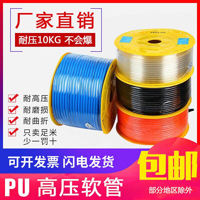 壹玖捌捌PU8*5空压机气管8mm高压软管10mm气泵软管12*8/6*4/透明