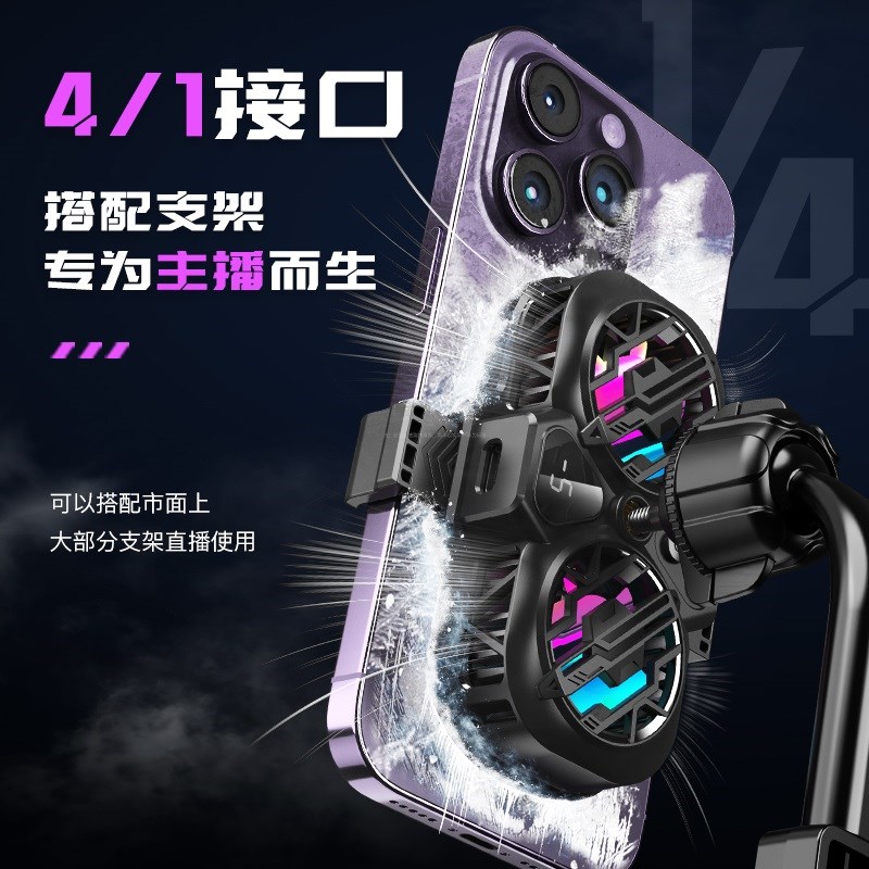 手机散热器降温半导体制冷静音打游戏水冷背夹直播支bz