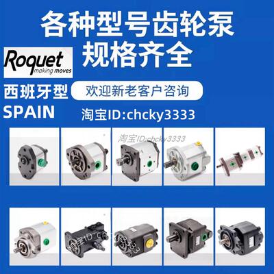 ROQUET齿轮泵1LM27-27 1LM22三联双联1LM 1 PLL PLD PLT N 1LQ1.5