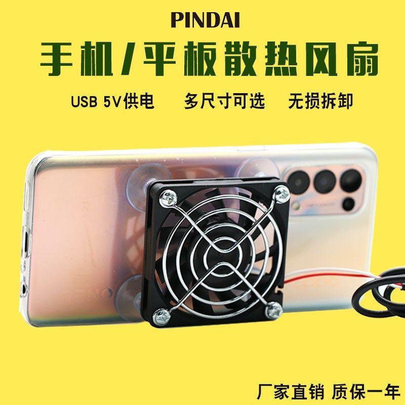 USB便携式手机平板IPAD散热风扇支架 可拆卸路由器显示屏散热器5V