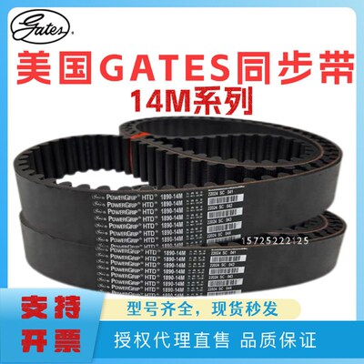 进口盖茨GATES同步带HTD1904-14M 1932-14M 1946-14M 齿带 传动带