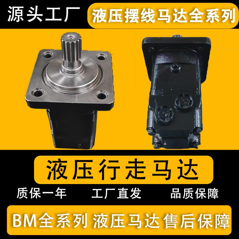 山猫S70液压马达适用滑移装载机 行走马达配件品质稳定