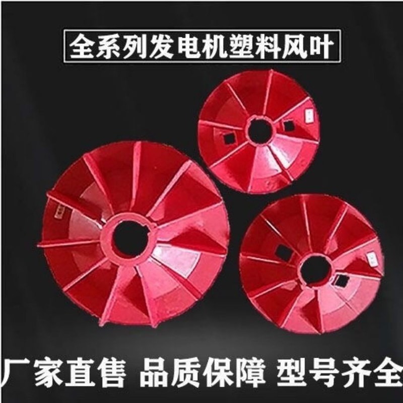 发电机风叶散热风扇叶轴38 42 47 55 58 60 68柴油发电机配件