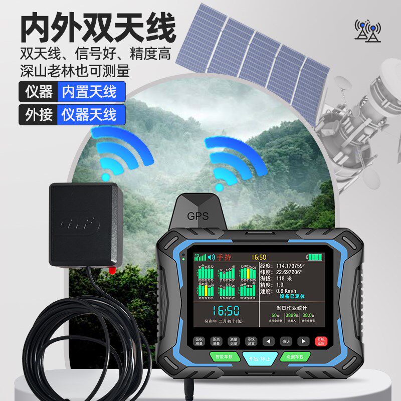 欧小匠高精度测亩仪六卫星田地计亩器平坡地测量仪智能车载量田仪