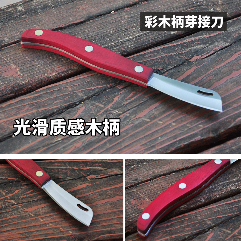 嫁接机果树嫁接刀苗木芽接刀实用手工嫁接器特种钢园艺园林工具