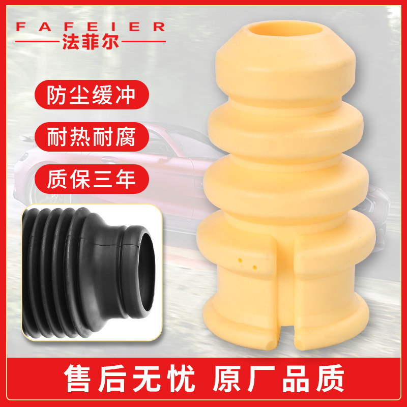 适用汽车减震器防尘套缓冲胶避震器胶套缓冲块垫防尘罩修理包后前