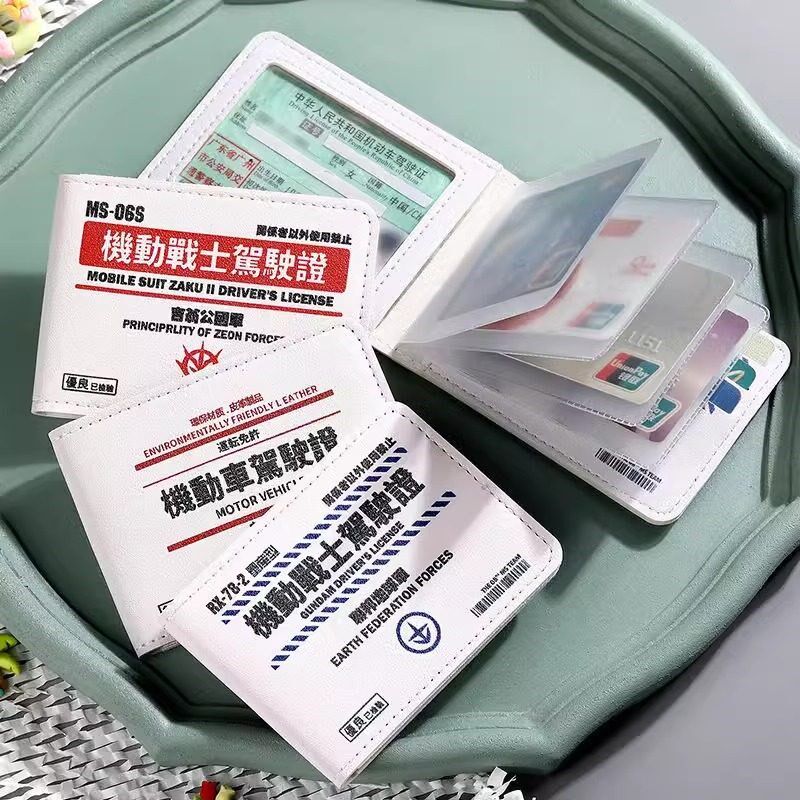 高达机动战士驾照保护套驾驶证件套卡包行车本机动车行驶证套皮套