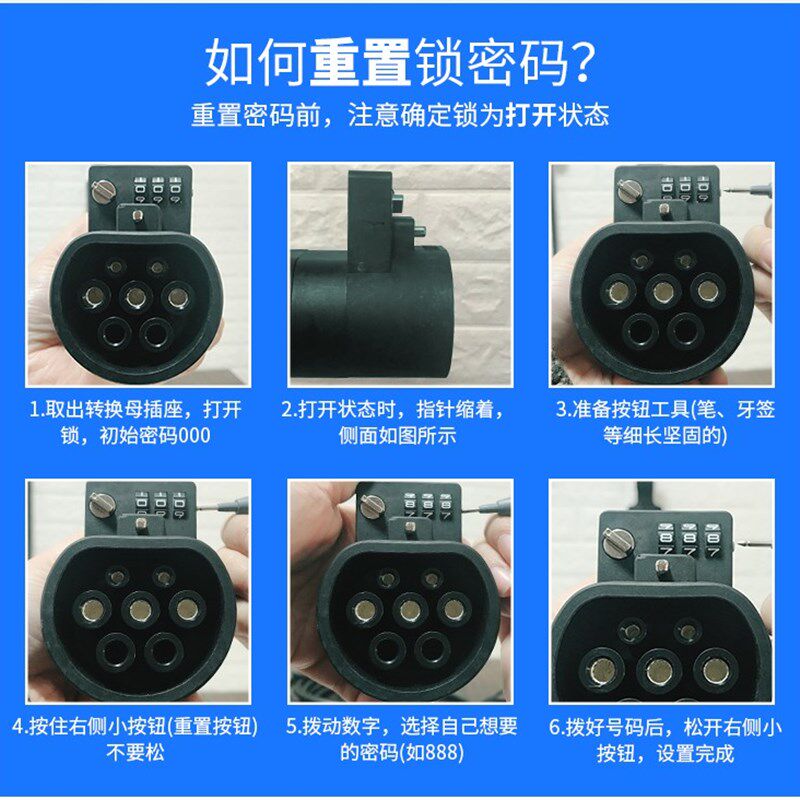 新能源电动汽车充电桩枪线延长线双母头转换器转接头国标转欧标口