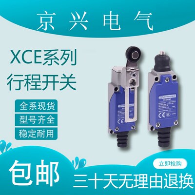 全新现货XCE145/110/102/118/181/103/154/119/106146C行程开关