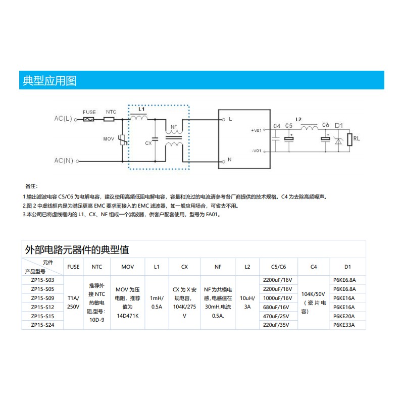 AC-DC隔离开关电源模块ZP15系列220V转3.3V5V9V12V15V24V降压模块